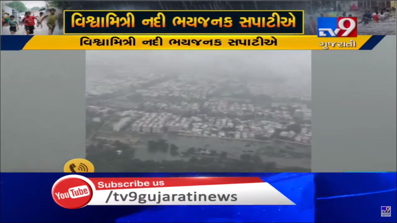 જુઓ આકાશી દ્રશ્યો! વડોદરા શહેર કેટલું પાણીમાં ગરકાવ થયું છે | TV9 Gujarati