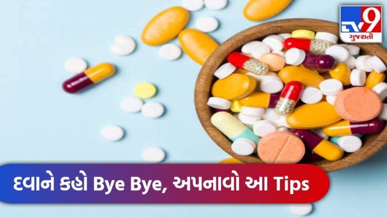 Health Tips: દવાઓ :છોડો અને આ 3 Formula અપનાવો, કમર,પીઠ અને પગના ...