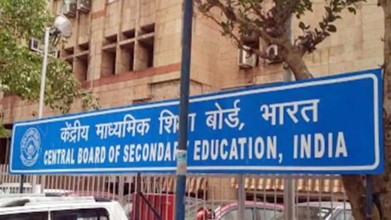 CBSE Board 12th Exam 2021 12 cbse-board-12th-exam-2021-12