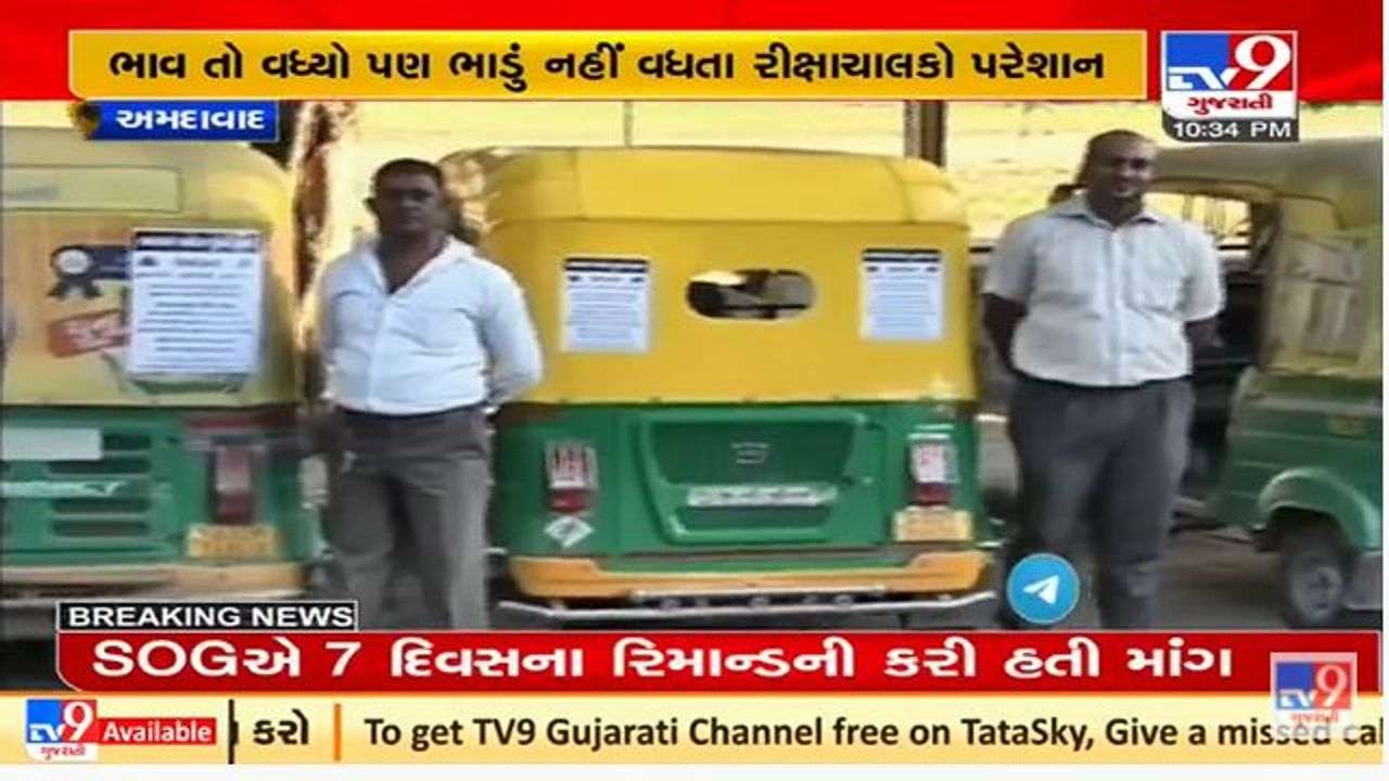 અમદાવાદ : સીએનજીમાં ભાવવધારો થતાં રિક્ષાચાલકોની ભાડા વધારાની માંગ ...