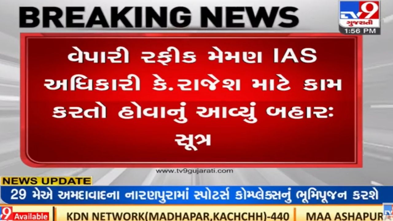 IAS CBI ias-cbi