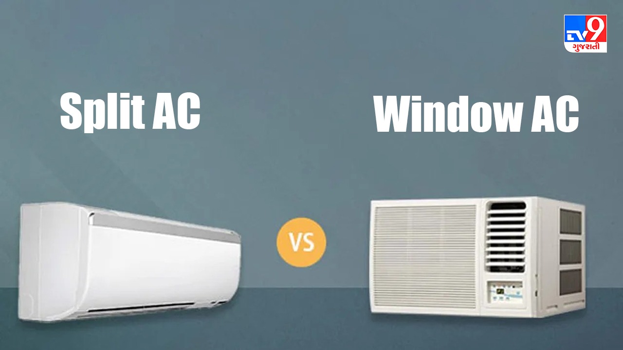 Split Ac Vs Window Ac બંનેમાંથી કયું એસી છે સારું ચાલો જાણીએ તફાવત 6859