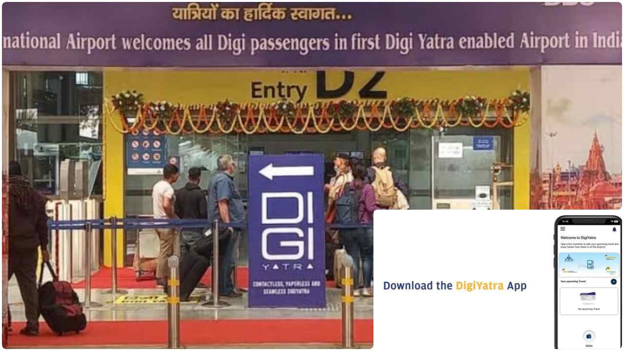 હવાઈ યાત્રાને સરળ બનાવવા Digi Yatra એપ લોન્ચ, તમારો ચહેરો જ બનશે ...