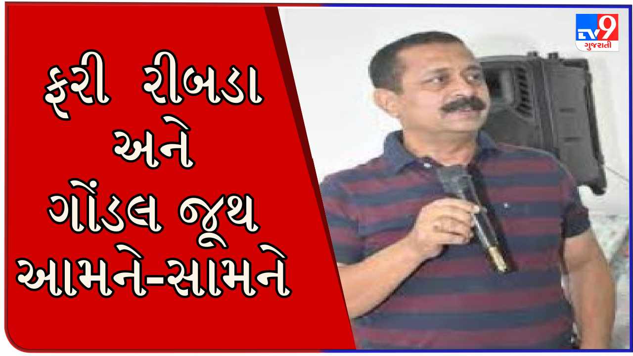 Rajkot : રિબડા જૂથના અનિરુદ્ધસિંહ અને તેમના પુત્ર વિરુદ્ધ આર્મ્સ એક્ટ ...